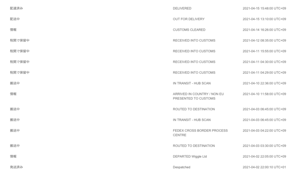 Prime Attaquer DiscホイールセットをWigleで注文した話し | AKI Cycling