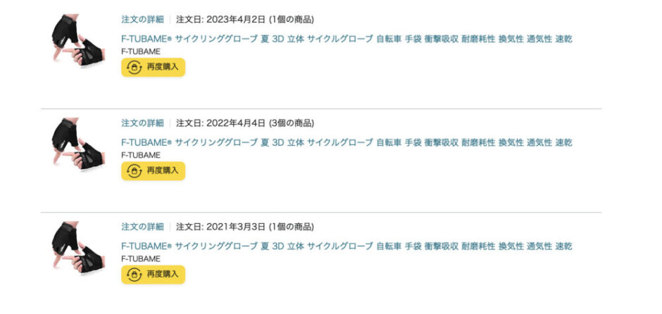 サイクルグローブ・F-TUBAME購入レビュー【Amazonで安く買えて質感もGOOD】 | AKI Cycling