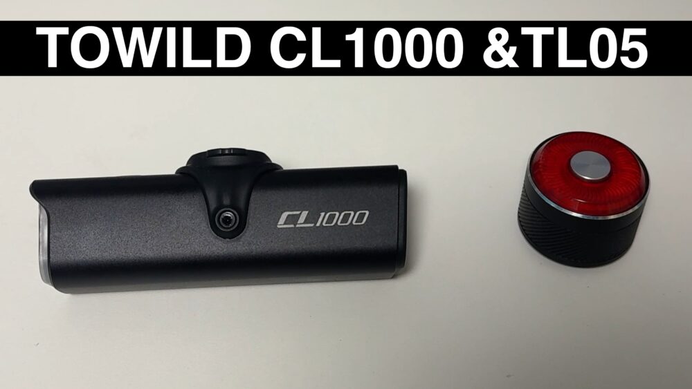 TOWILD CL1000&TL05【使用レビュー】 | AKI Cycling